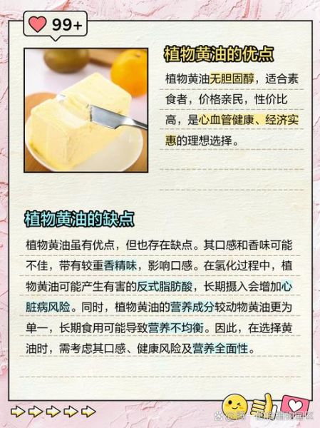 黄油的功效与作用_黄油有哪些禁忌-第1张图片-山城妙识