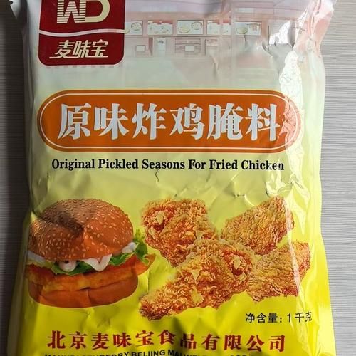 奥尔良烤翅腌料配方家常做法_怎么腌制更入味-第3张图片-山城妙识