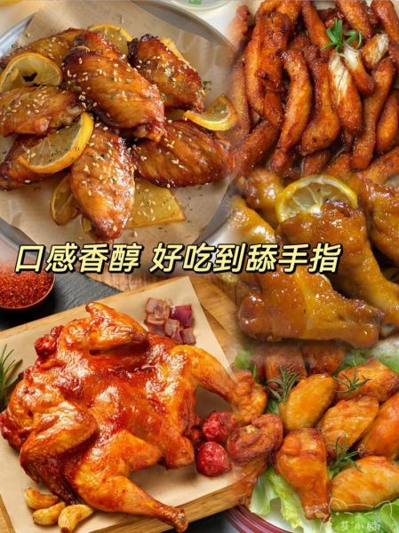奥尔良烤翅腌料配方家常做法_怎么腌制更入味-第1张图片-山城妙识