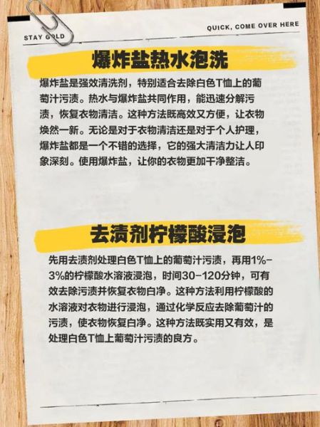 葡萄汁怎么洗掉_葡萄汁干了怎么洗-第2张图片-山城妙识