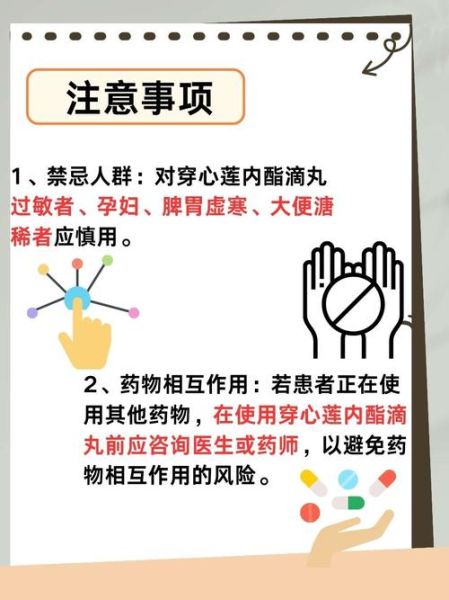 穿心莲内酯滴丸多少钱一盒_穿心莲内酯滴丸价格差异原因-第2张图片-山城妙识