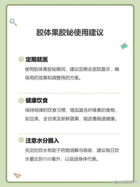 果胶铋胶囊饭前还是饭后吃_果胶铋胶囊副作用有哪些-第1张图片-山城妙识