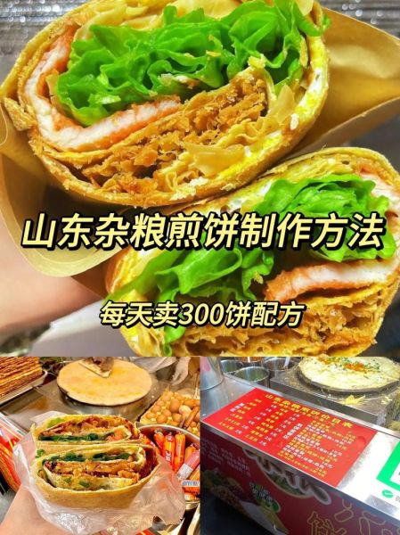 山东杂粮煎饼配方_正宗做法怎么做-第3张图片-山城妙识 山东杂粮煎饼配方_正宗做法怎么做-第3张图片-山城妙识