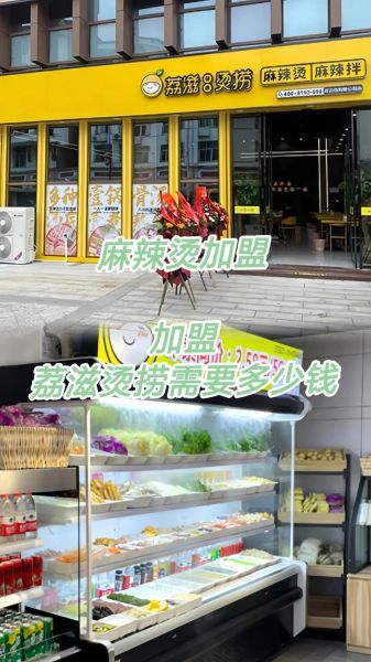 麻辣烫加盟店排行榜_麻辣烫品牌加盟哪家好-第1张图片-山城妙识