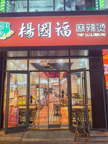 麻辣烫加盟店排行榜_麻辣烫品牌加盟哪家好-第3张图片-山城妙识