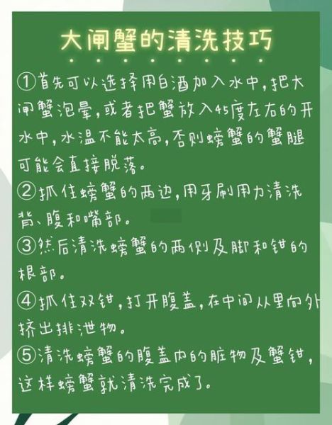 如何清洗螃蟹才干净_螃蟹清洗步骤-第3张图片-山城妙识