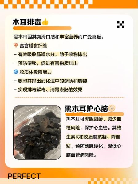 黑木耳的功效与作用是什么_黑木耳怎么吃最营养-第1张图片-山城妙识