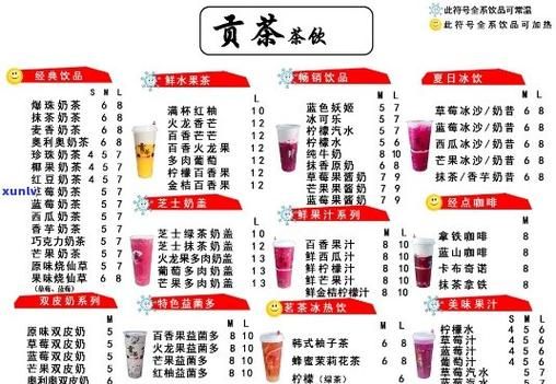 贡茶加盟费多少钱_贡茶官网加盟条件-第1张图片-山城妙识