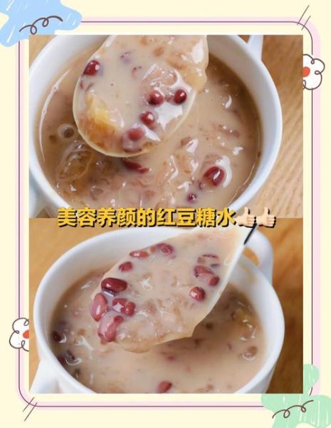 红豆汤怎么做好喝_红豆汤用什么糖最香-第1张图片-山城妙识