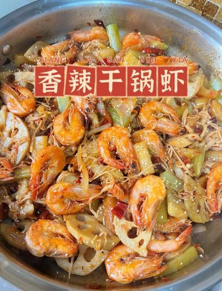 香锅虾怎么做_香锅虾最正宗的做法-第1张图片-山城妙识