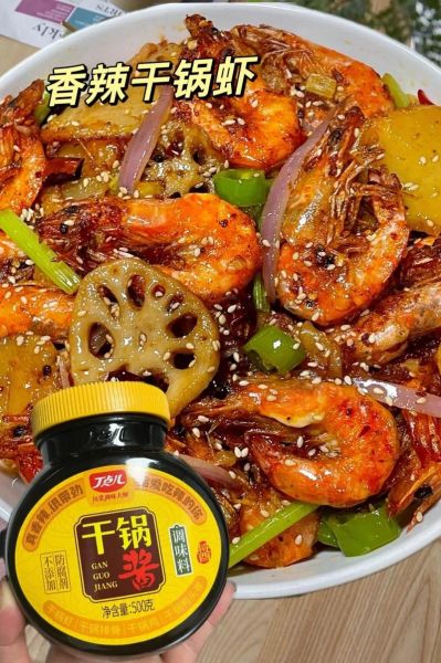 香锅虾怎么做_香锅虾最正宗的做法-第2张图片-山城妙识