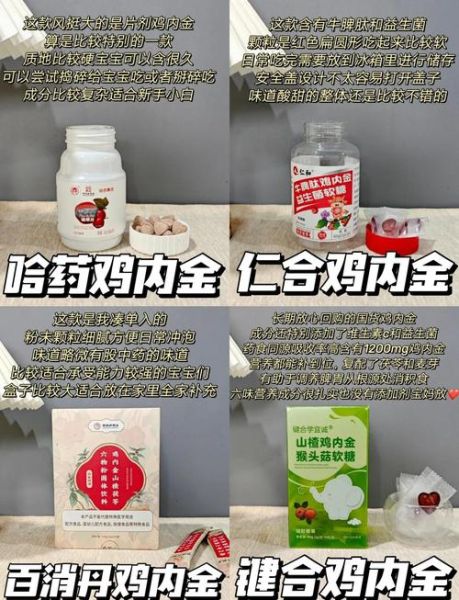 鸡内金粉饭前吃还是饭后吃_鸡内金粉正确服用时间-第3张图片-山城妙识