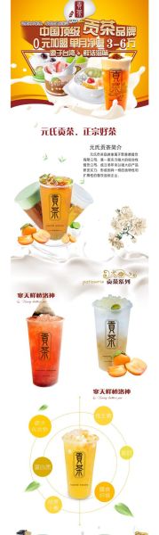 贡茶加盟费多少钱_贡茶官网加盟条件-第3张图片-山城妙识