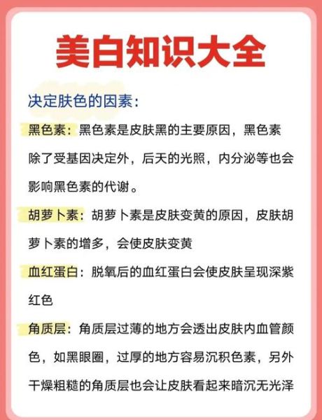 怎样快速美白皮肤最有效_快速美白皮肤的方法有哪些-第1张图片-山城妙识