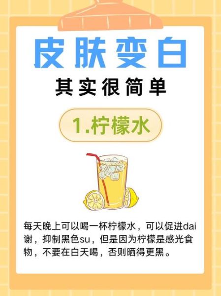 怎样快速美白皮肤最有效_快速美白皮肤的方法有哪些-第2张图片-山城妙识
