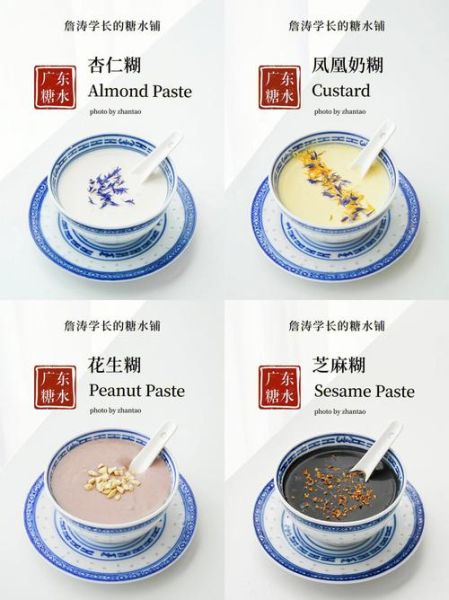 广州糖水做法大全_怎么在家做正宗广式糖水-第3张图片-山城妙识