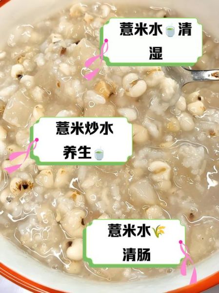 薏米煮水喝能减肥吗_薏米水的功效与作用-第1张图片-山城妙识