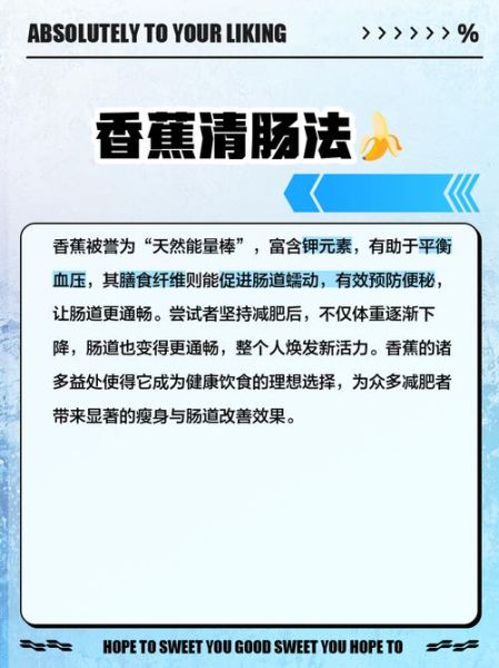 香蕉减肥法怎么吃_香蕉减肥正确吃法-第1张图片-山城妙识