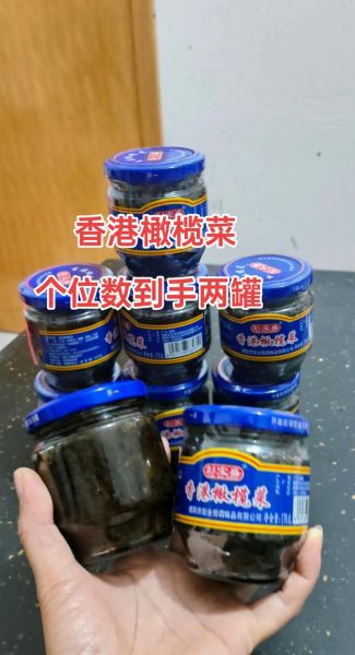 香港橄榄菜怎么做_香港橄榄菜和潮汕橄榄菜区别-第1张图片-山城妙识