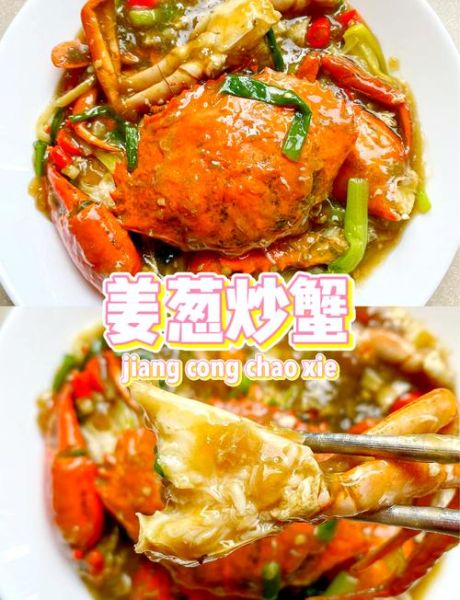 炒青蟹怎么做好吃_青蟹炒制的家常技巧-第1张图片-山城妙识