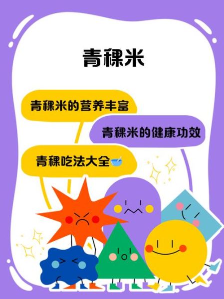青稞米怎么煮_青稞米可以做什么主食-第3张图片-山城妙识