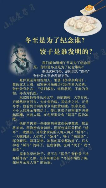 饺子是谁发明的_饺子为什么叫饺子-第1张图片-山城妙识