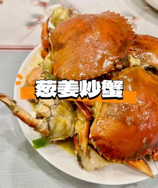 炒青蟹怎么做好吃_青蟹炒制的家常技巧-第3张图片-山城妙识