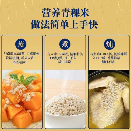 青稞米怎么煮_青稞米可以做什么主食-第2张图片-山城妙识
