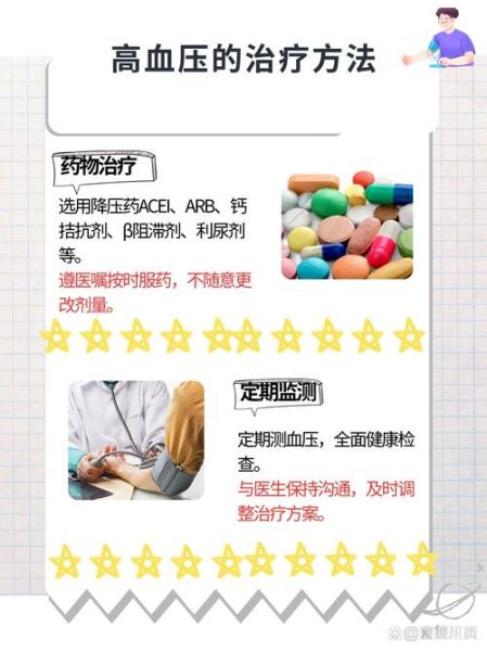 高血压是骗局吗_高血压真相揭秘-第2张图片-山城妙识