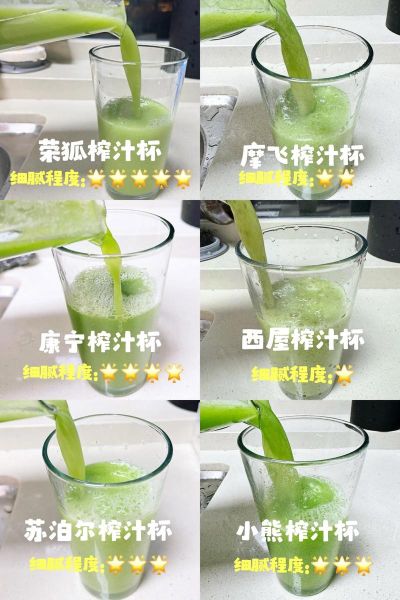 鲜榨果汁杯子怎么选_鲜榨果汁杯子哪种材质好-第1张图片-山城妙识