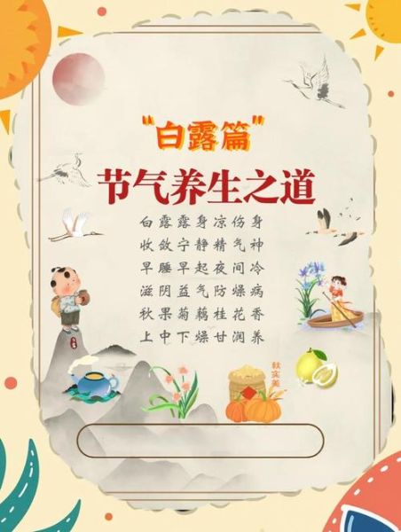 白露吃什么补身体_白露节气养生食谱-第2张图片-山城妙识