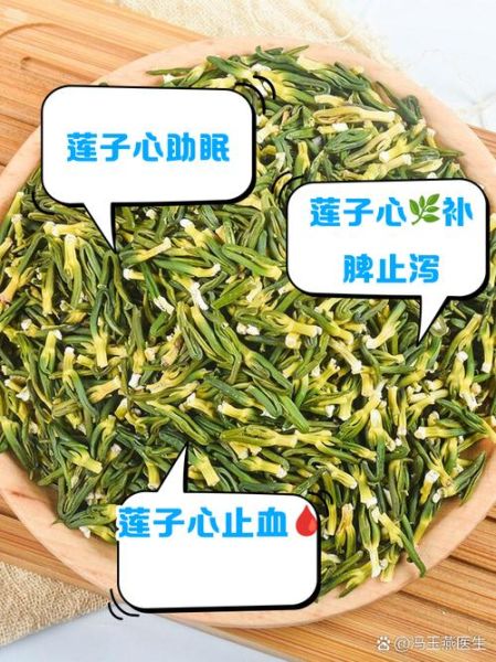 莲子芯要不要吃掉_莲子芯能吃吗-第1张图片-山城妙识
