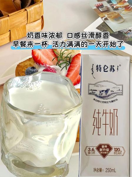 特仑苏纯牛奶10盒多少钱一箱_价格怎么算-第2张图片-山城妙识 特仑苏纯牛奶10盒多少钱一箱_价格怎么算-第2张图片-山城妙识