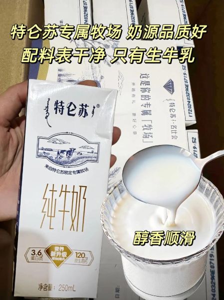 特仑苏纯牛奶10盒多少钱一箱_价格怎么算-第1张图片-山城妙识 特仑苏纯牛奶10盒多少钱一箱_价格怎么算-第1张图片-山城妙识