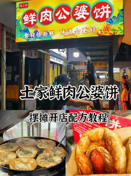 公婆饼和面配方怎么做_公婆饼和面比例是多少-第2张图片-山城妙识 公婆饼和面配方怎么做_公婆饼和面比例是多少-第2张图片-山城妙识