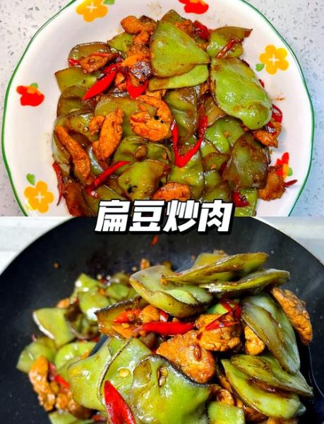 扁豆怎么做好吃_扁豆炒肉的家常做法-第1张图片-山城妙识 扁豆怎么做好吃_扁豆炒肉的家常做法-第1张图片-山城妙识