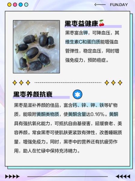 长期吃黑枣有什么好处和坏处_黑枣吃多了会上火吗-第1张图片-山城妙识