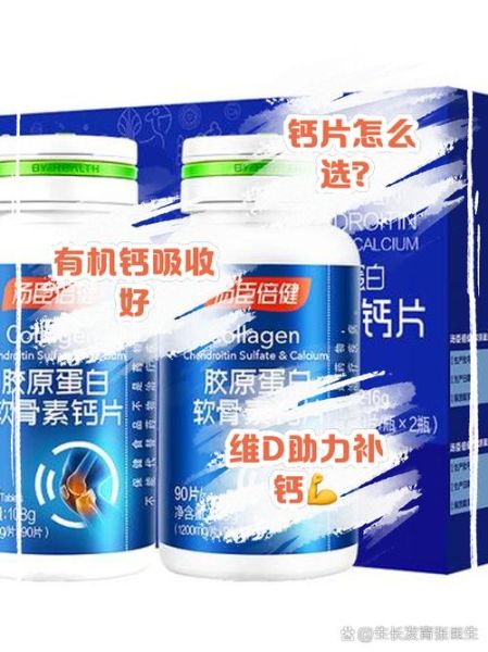 补钙什么钙片效果最好_哪种钙片吸收最快-第1张图片-山城妙识