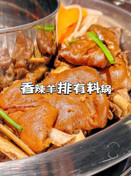 香辣羊肉火锅怎么做_香辣羊肉火锅底料推荐-第3张图片-山城妙识