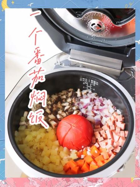 西红柿饭电饭煲怎么做_西红柿饭电饭煲比例-第3张图片-山城妙识