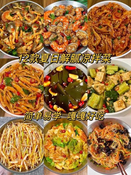 夏天吃什么凉菜好_简单好吃的凉菜做法-第2张图片-山城妙识