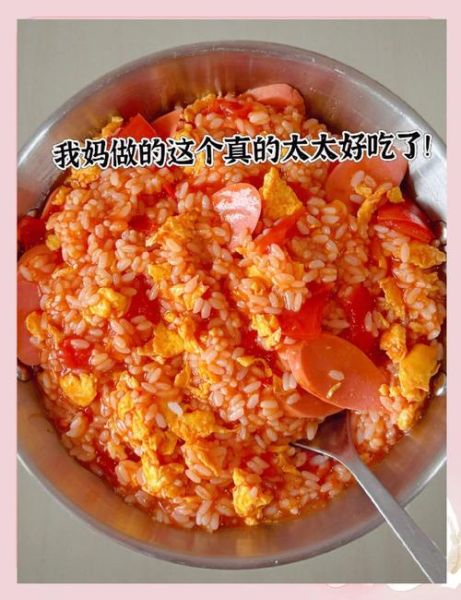 番茄酱炒饭怎么做_番茄酱炒饭的做法步骤-第3张图片-山城妙识