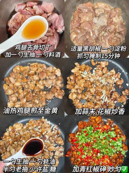 辣炒鸡腿怎么做_辣炒鸡腿用哪个部位最好-第1张图片-山城妙识