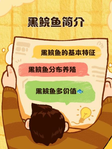 黑鲩鱼多少钱一斤_黑鲩鱼怎么做好吃-第2张图片-山城妙识