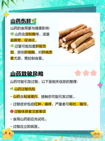野山药有毒吗_误食后怎么办-第2张图片-山城妙识
