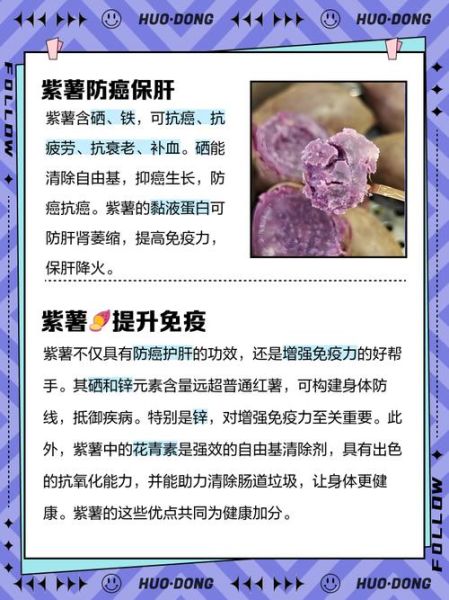 紫红薯的功效与作用_紫红薯能减肥吗-第1张图片-山城妙识