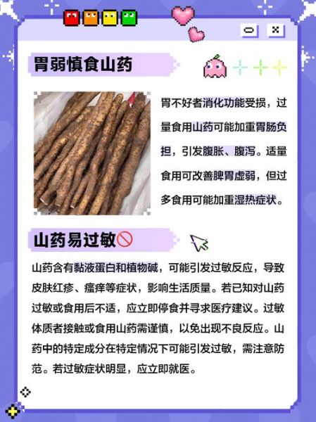 野山药有毒吗_误食后怎么办-第1张图片-山城妙识