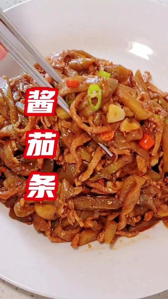 酱茄条怎么做好吃_家常做法步骤-第2张图片-山城妙识