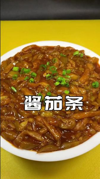 酱茄条怎么做好吃_家常做法步骤-第1张图片-山城妙识