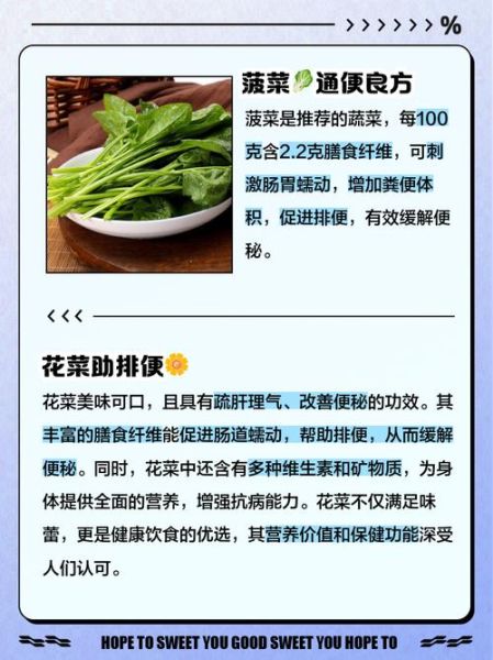 通便的蔬菜有哪些_哪些蔬菜通便最快-第2张图片-山城妙识